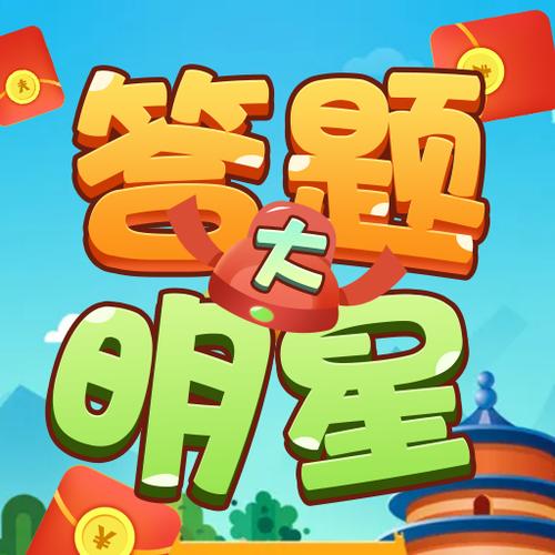 玩吧答题图标