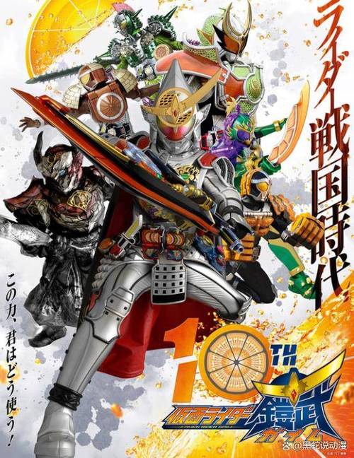 假面骑士铠武日语版免费观看图标