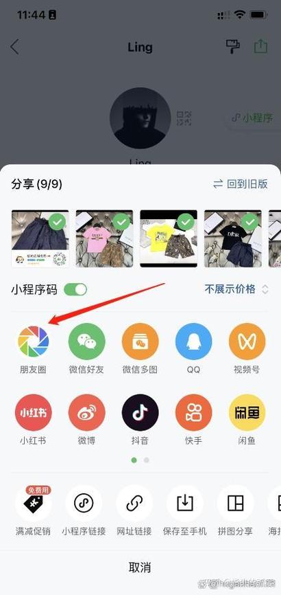 微商相册怎么自动转发图标