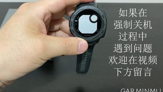 佳明手表如何关机重启图标