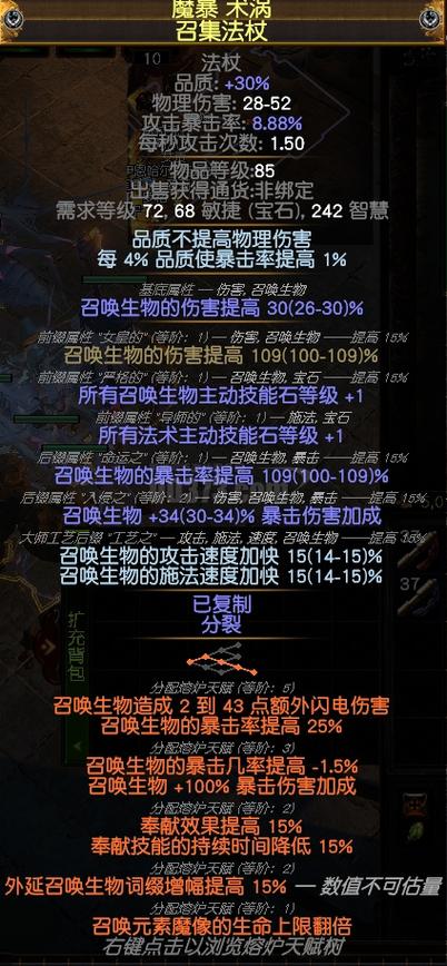 流放之路5连工艺