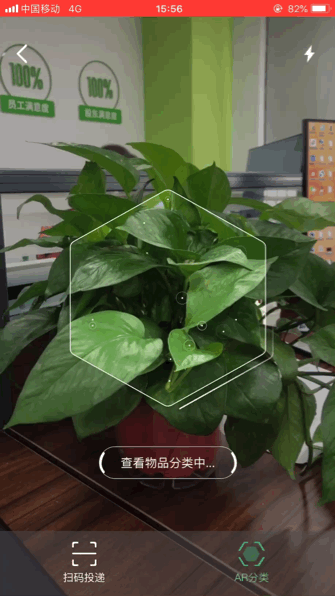 ar扫一扫可以扫什么图标