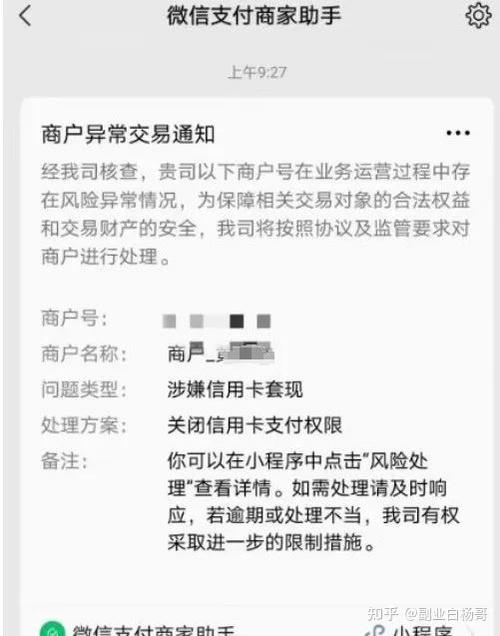 饿了么借钱怎么冻结了图标