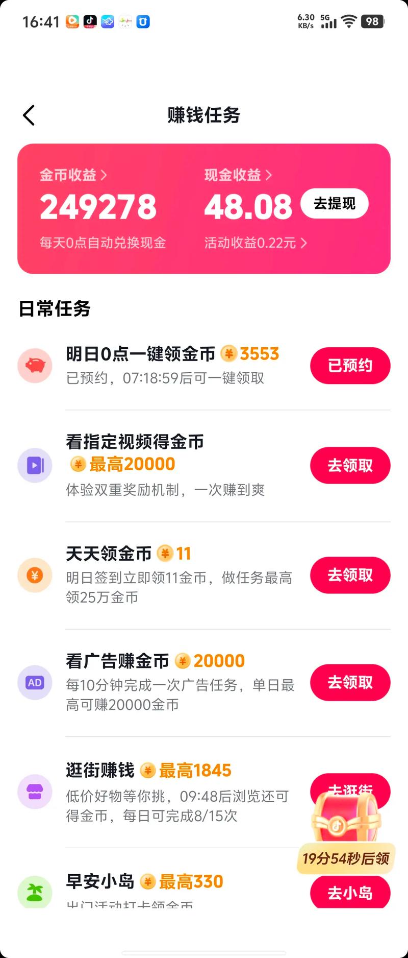 快快赚极速版图标
