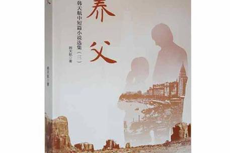 养父小说txt百度网盘图标