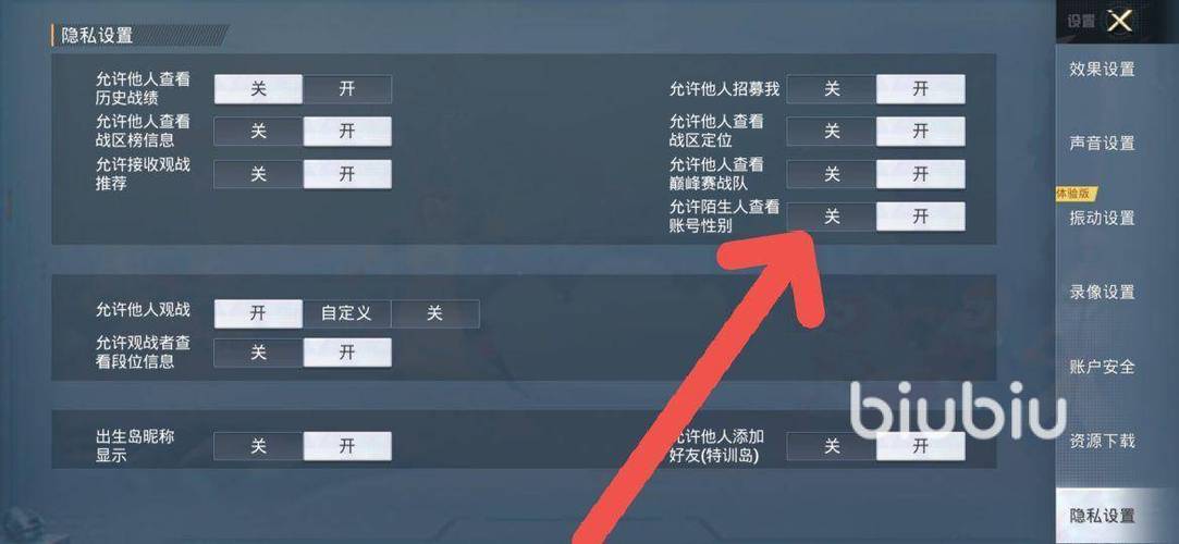 和平精英的人怎么变小截图