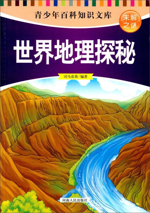 在世界地图上完的游戏图标