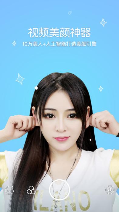 花椒相机下载截图