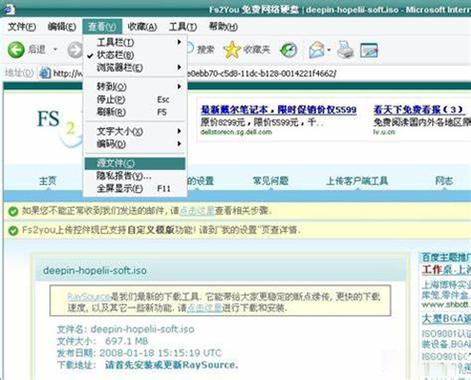 fs2you资源下载图标