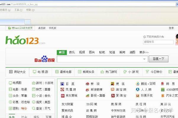 打开google出现hao123网址