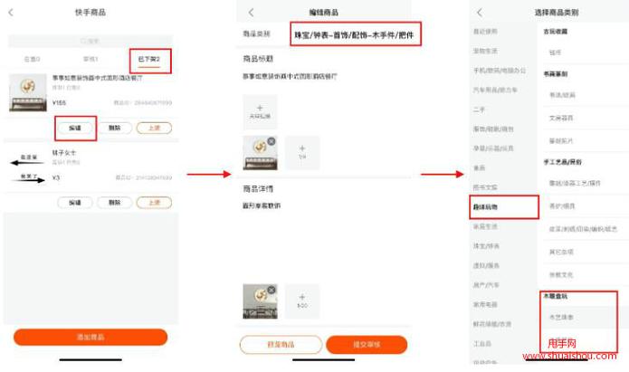 甩手下单助手使用流程