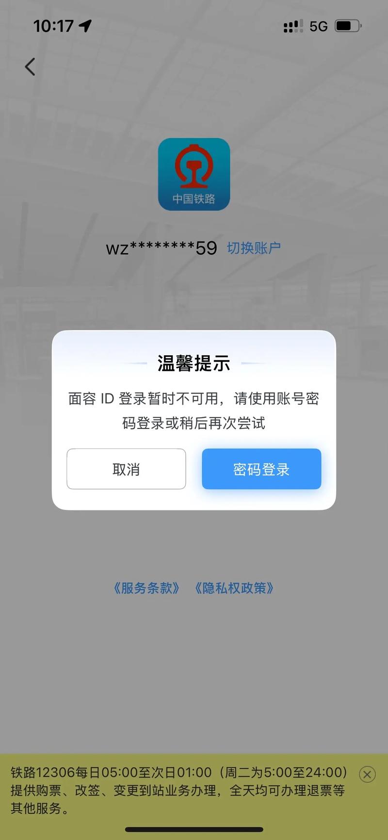 爱口袋登录账号不存在怎么办图标