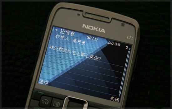 诺基亚短信提示音下载截图