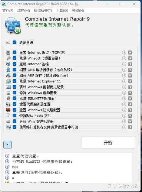 手机一直断网怎么回事图标