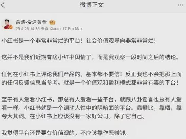 小红书三是谁截图