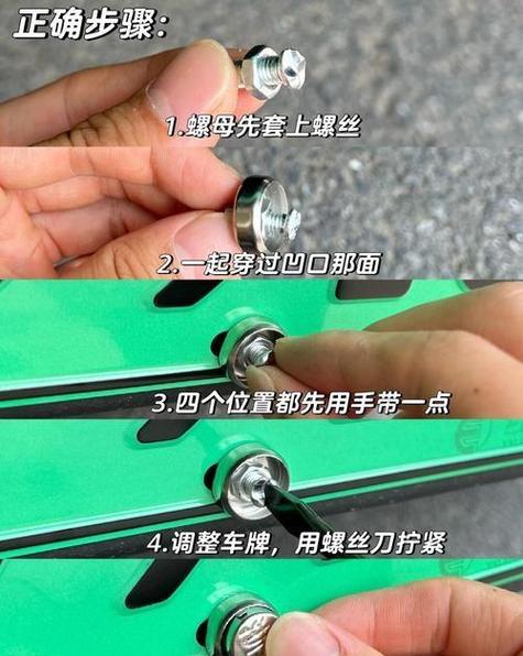 取车牌螺丝技巧图标