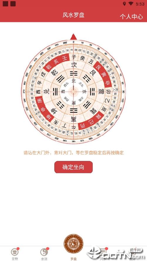 灵机八字算命风水内购破解版下载截图