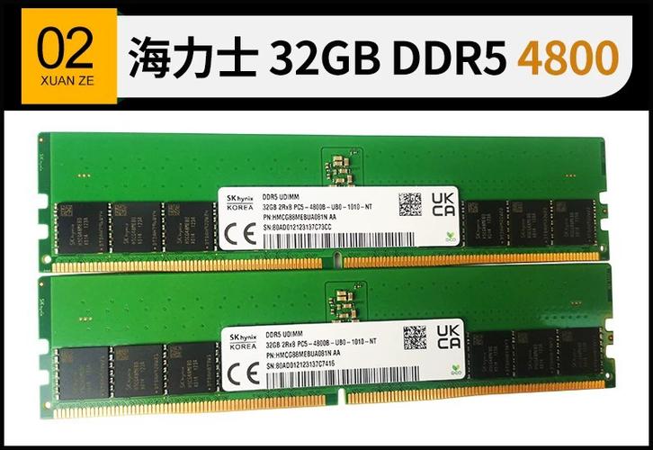 内存条一条16g5600加一条8g4800图标