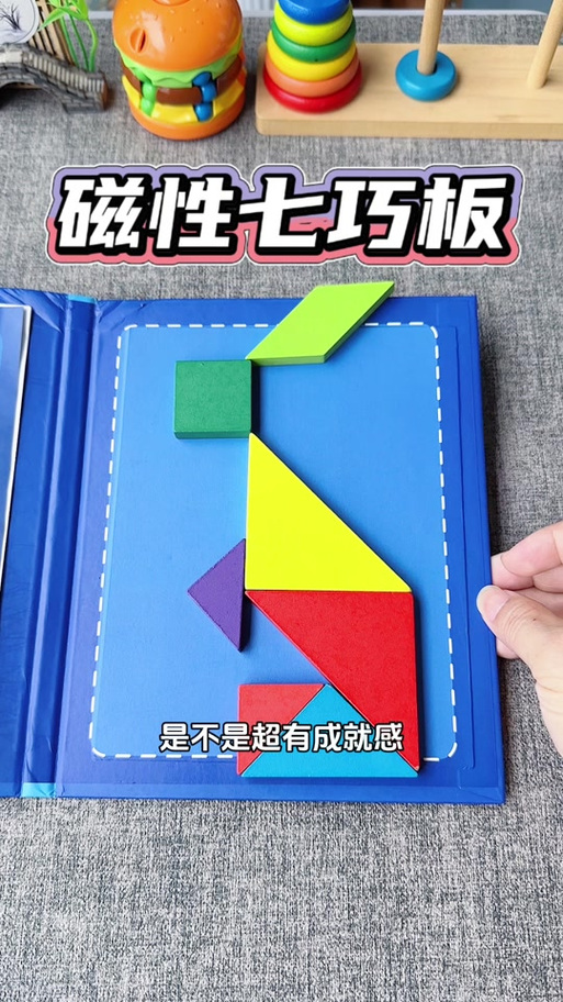 梯形七巧板拼图图案大全图标