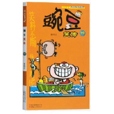 豌豆全集图标
