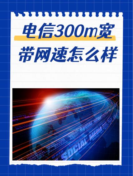 电信50兆宽带够用吗截图