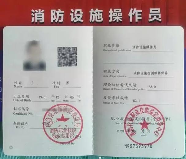 消控证是干什么用的图标