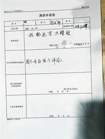 正帆科技离职员工感受图标