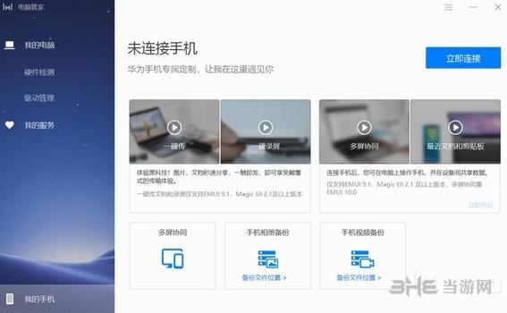 华为电脑息屏时间怎么设置图标