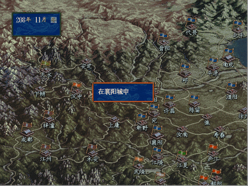 三国志5级地多少势力截图