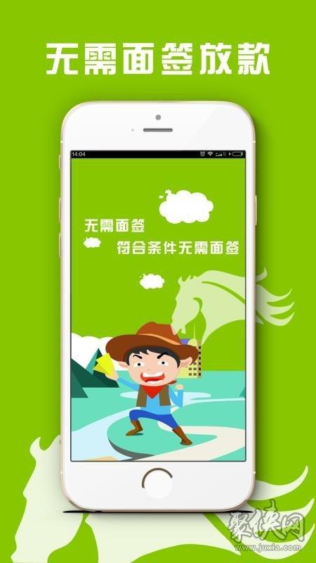 壹快借属于网贷吗图标