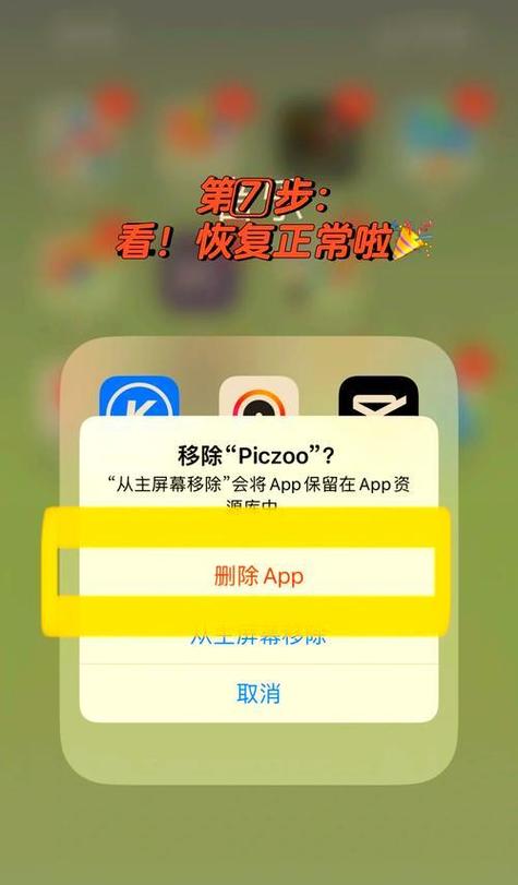 解决苹果无法安装描述文件截图