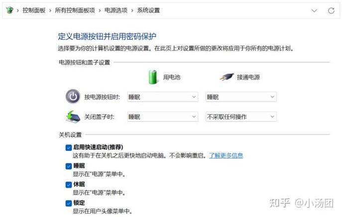 笔记本没有休眠选项