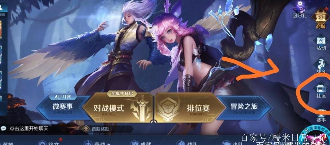 王者社区图标
