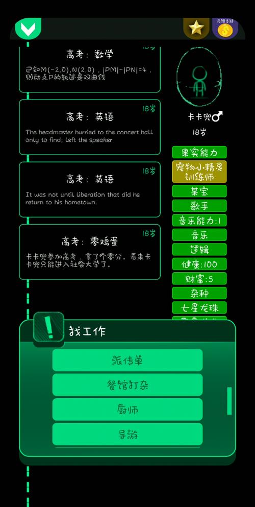 逗比人生网页版入口图标