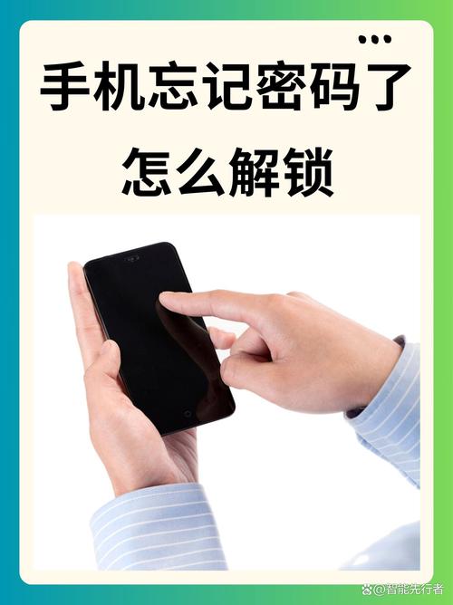 红米4密码忘了怎么办图标