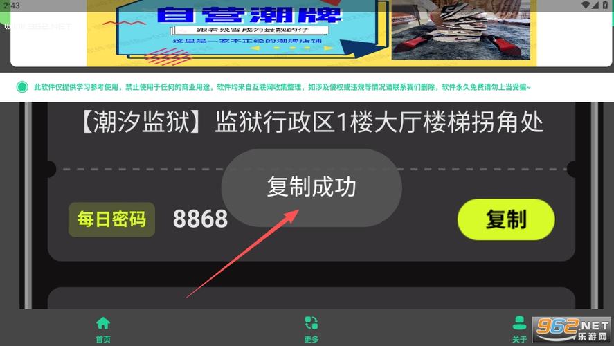 我的世界密码门输入密码没反应图标
