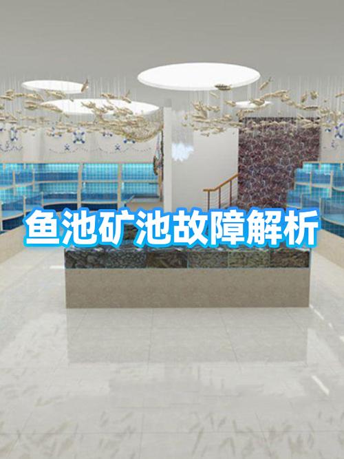 鱼池矿池图标