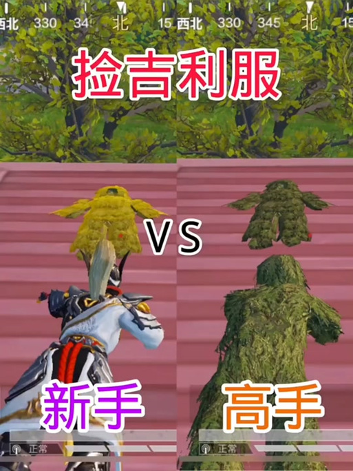 和平精英特训岛吉利服怎么拿图标