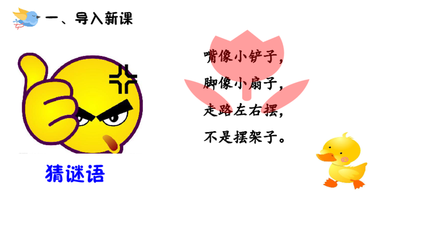 唱数鸭子的原唱是谁图标