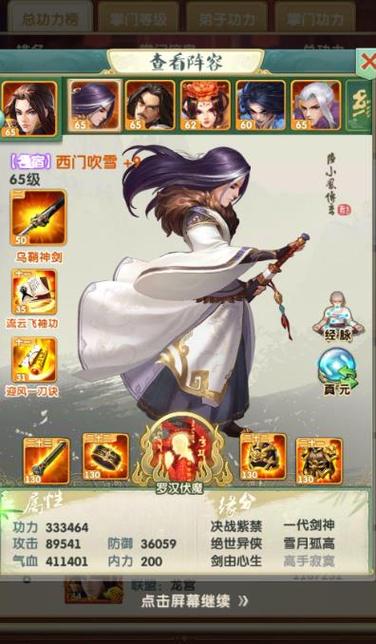 大掌门都有什么版本截图