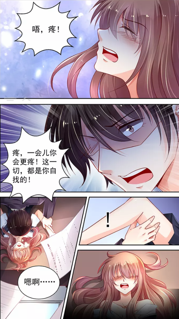 洛瑶瑶御傲天漫画图标