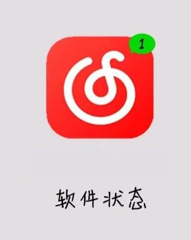 网易云音乐取消默认分享微信图标