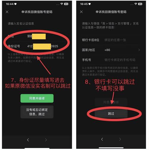 微信号删除身份证信息图标