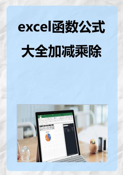 加减乘除怎么用截图
