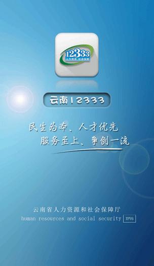 云南干部app官方下载
