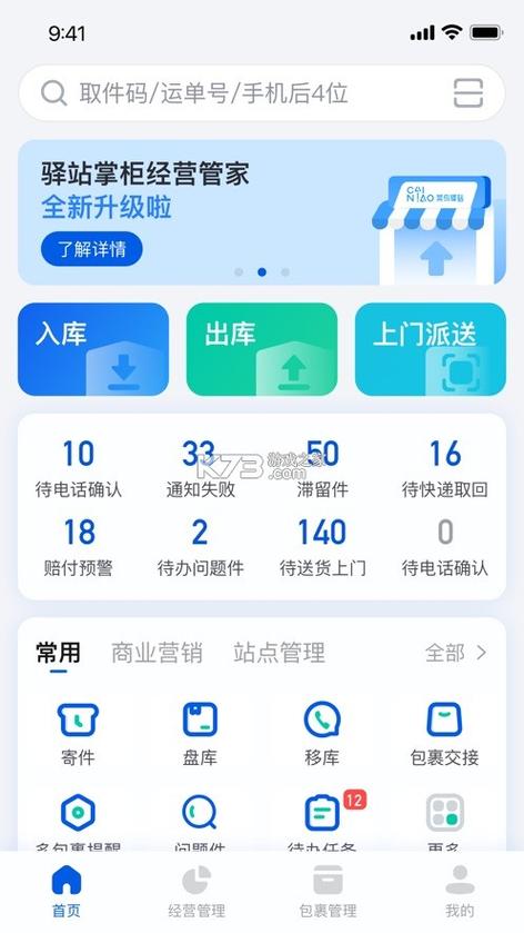 菜鸟驿站官网app图标