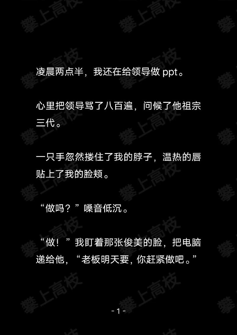 高攀by木甜全文免费阅读图标