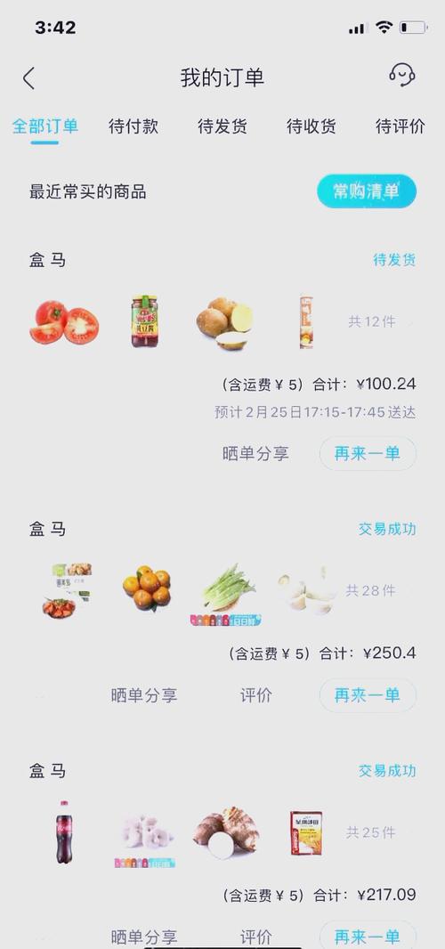 盒马周几最建议买图标