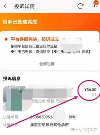 订单即将关闭什么意思截图