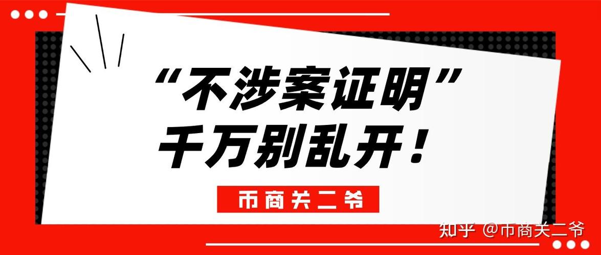 公安止付一般多久解除图标